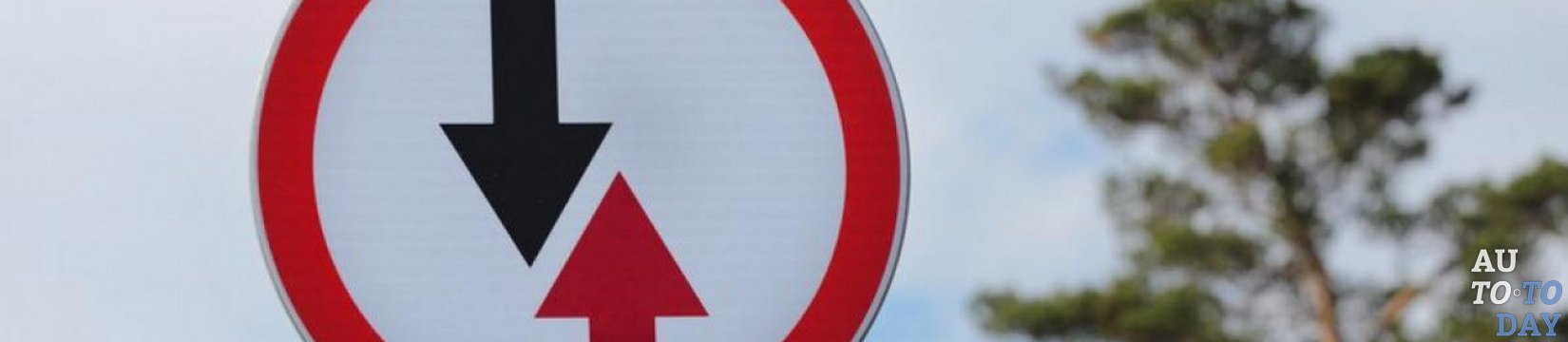 Знак «преимущество встречного движения»: внешний вид и зона действия ...